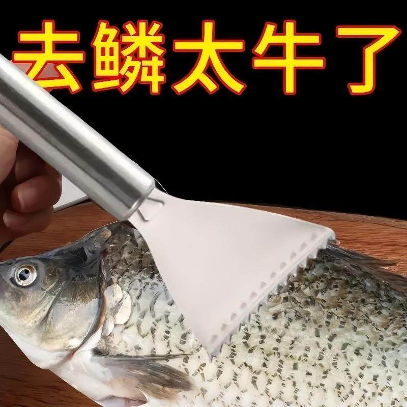 功多锈能不钢鱼鳞刨家用刮鱼鳞器手动打鱼刀厨房去鱼鳞工具锋利