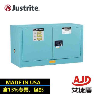 justrite17GAL背负式储物柜8917021危险品储存柜18号钢制安全柜