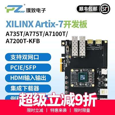 璞致 fpga开发板xilinx Artix7 A7 XC7A35T 75T 7A100T 200T PCIE