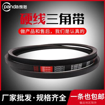 硬线三角带8V型窄V带1890-4800 2400-6100 2346-5960工业矿山设备
