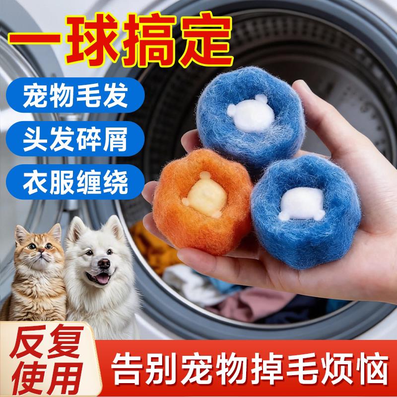 宠物毛发洗衣机除毛猫毛过滤强力去污防缠绕洗衣机粘毛吸毛器