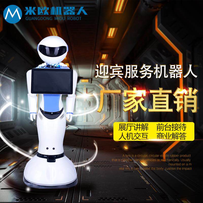 迎宾机器人导览讲解机器人人形机器人接待机器人智能服务机器人