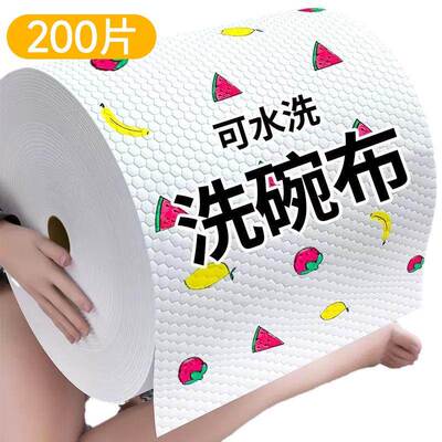 Lazy Cloth Wipes, Printed 200 Sheets, 20*20cm