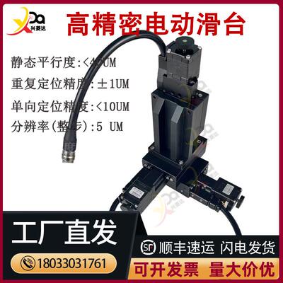 高精度直线导轨电动位移滑台X/XY/XYZ轴光学滚珠丝杆位移微调模组