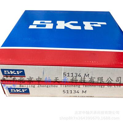 S-K-F压力轴承51134M推力球轴承51130 51132 51136 51138 51140 M