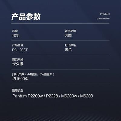 适用奔图m6200w/nw硒鼓M6203 M6602易加粉墨盒PD-203T P2200W粉盒