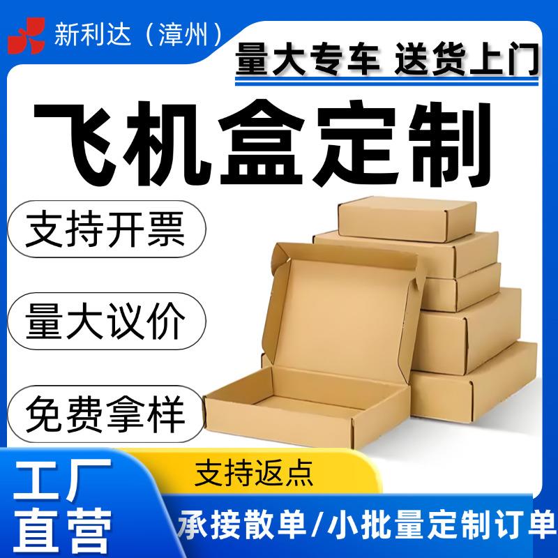 纸箱玩具手办物流打包快递盒打包盒盒子搬家发货包装盒W礼品盒