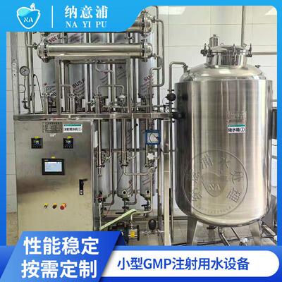 医药级注射用水符合USP/EP/ChP标准实验室/制药/疫苗用纯化蒸馏水
