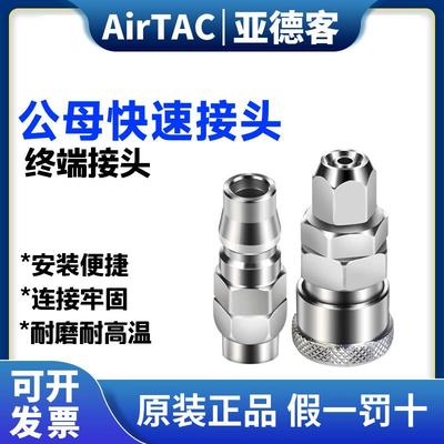 亚德客气动气管公母快速接头SP PP 10 20 30 40 C式自锁终端快拧