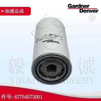格南登福GardnerDenver空压机油滤47754573001 空压机机油分离器