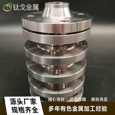 宝鸡工厂钛金属加工焊接钛法兰ta1/tc4锻造法兰密封带颈平焊法兰