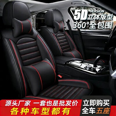 2011/1四3/16521年款长城风骏专用汽车座套429季通用皮冬全/包坐