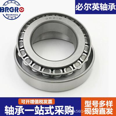 双列圆锥滚子轴承高精度厂家直售352128 352130 352132 352134