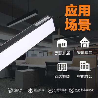 车库灯灯长条灯线条灯型灯铝槽室灯智能YN360S节商场教工能程线改