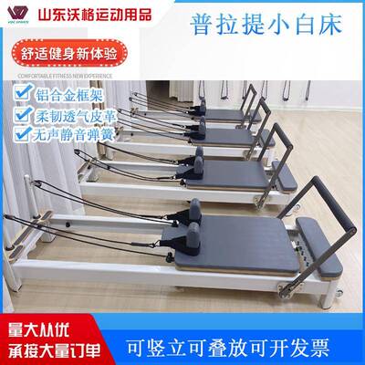 厂家瑜伽馆产后塑性训练床半高架滑动床普拉提器械铝合金小白床