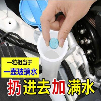 50PCS Car Wiper Tablet Glass Cleaning Washer Car Cleaner Win