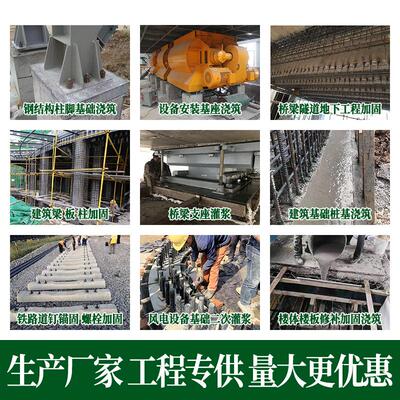 高强无收缩灌浆料C40C60C80通用型灌浆料早强型设备基础二次灌浆