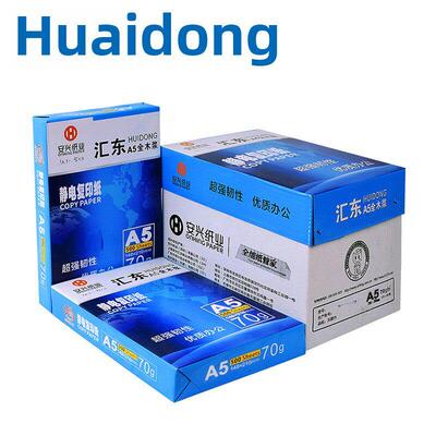 安兴汇东a5纸70g打印覆印纸80g凭证电子发票医保处方清单白纸整箱