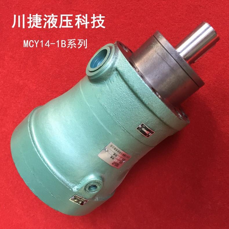 现货销售 80MCY14-1B高压轴向柱塞泵 柱塞泵电动
