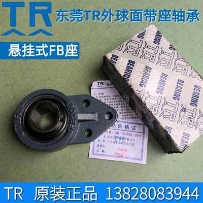 东莞TR外球面带座轴承 UCFB201 202 203 204 205 206 207 悬挂式