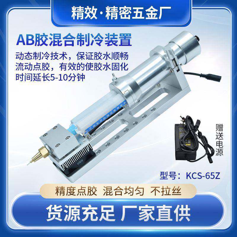 厂家供应AB胶制冷阀点胶器点胶机冷凝器支架制冷头装置双液比例筒