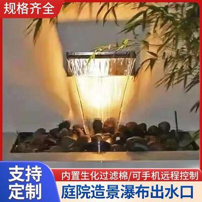人造花园瀑布不锈钢NIO叠出水水景观水景鱼池流口造景幕墙庭水院