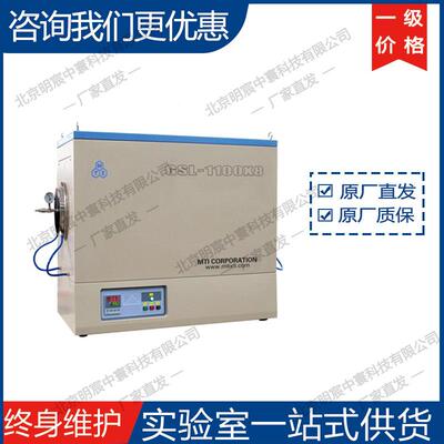 科晶GSL-1100X大口径管式真空气氛炉 厂家