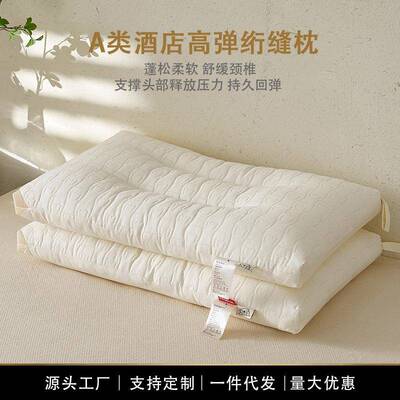 全棉酒店枕头48x74cm护颈椎枕芯助睡眠学生女低枕家用一对装