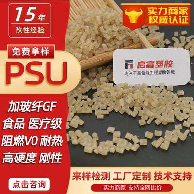 可调色PSU配色紫红色蓝色黄绿橙白色PSU半透明琥珀色PSU黑色母粒