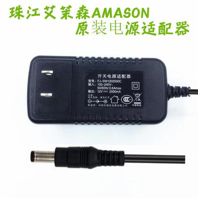 珠江AMASON 艾茉森电子琴88键重锤数码钢琴电源线 线配接器变压器