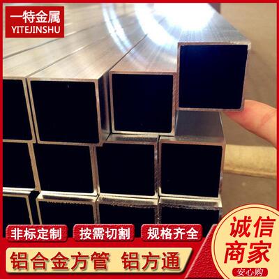 6061T6铝方管 6063T5 5052铝合金矩形方管 装饰用铝方通