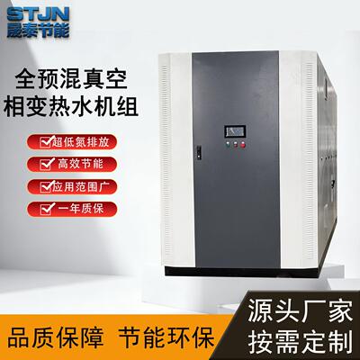 氢气真空热水锅炉科研机构与新能源企业90kW0.98MW80万大卡