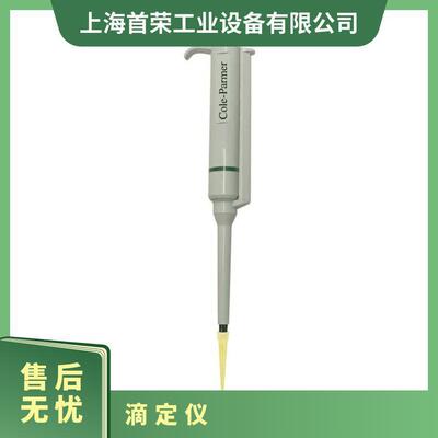 科尔帕默 高压灭菌可调容积滴定仪移液器