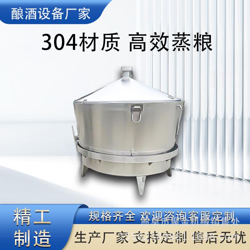 白酒蒸酒设备分体式吊甑烤酒酿酒锅多功能固液两用蒸馏设备