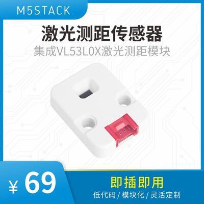 官方M5Stack ToF 激光测距传感器 飞行时间测距模块 VL53L0X