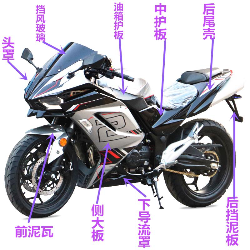 公路赛摩托车全套外壳配件国产H2跑车重型趴赛机车大灯壳子挡泥板
