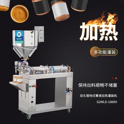 G2WLD-1000H落地式双头灌装机大功率加热拌酱蜂蜜豆瓣酱分装机