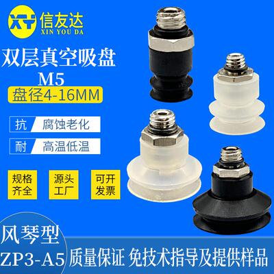 真空吸盘ZP3-T04BS/N-A5 ZP3-T06B/08B/10B/13B/16BNS/N-A5