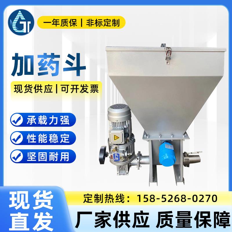 江苏全自动加药装置污水处理投料加药设备一体化化工处理加药机