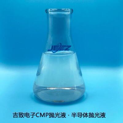 吉致电子硅片抛光液半导体晶圆芯片CMP化学机械抛光浆料slurry