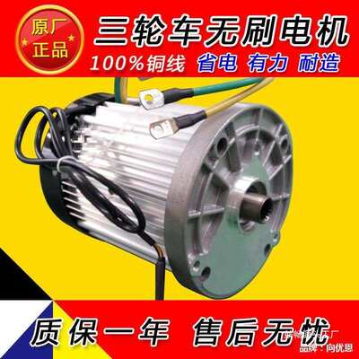 用电电机电机三轮车其它1500w721200v其他动w60v00w22珠峰大江