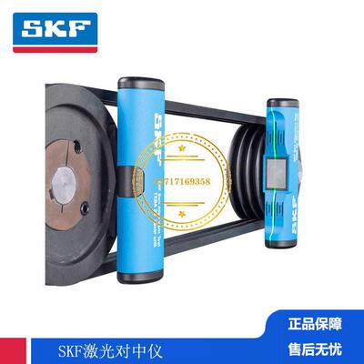 瑞典SKF原装无线蓝牙激光对中仪TKSA60三点测量轴对中仪
