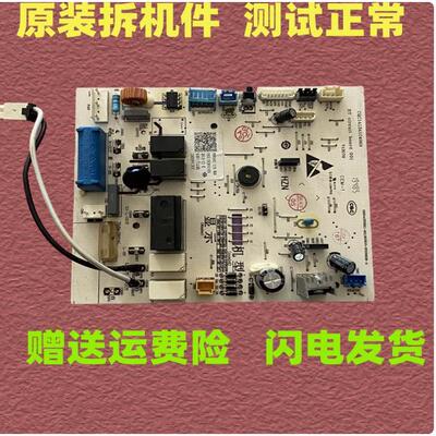 原装海er空调电脑板 0011800610 /B/C/D 控制板 主板 电路板