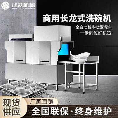 商用洗碗机全自动洗碗机酒店厨房食堂餐厅自动清洗机不锈钢洗碗机