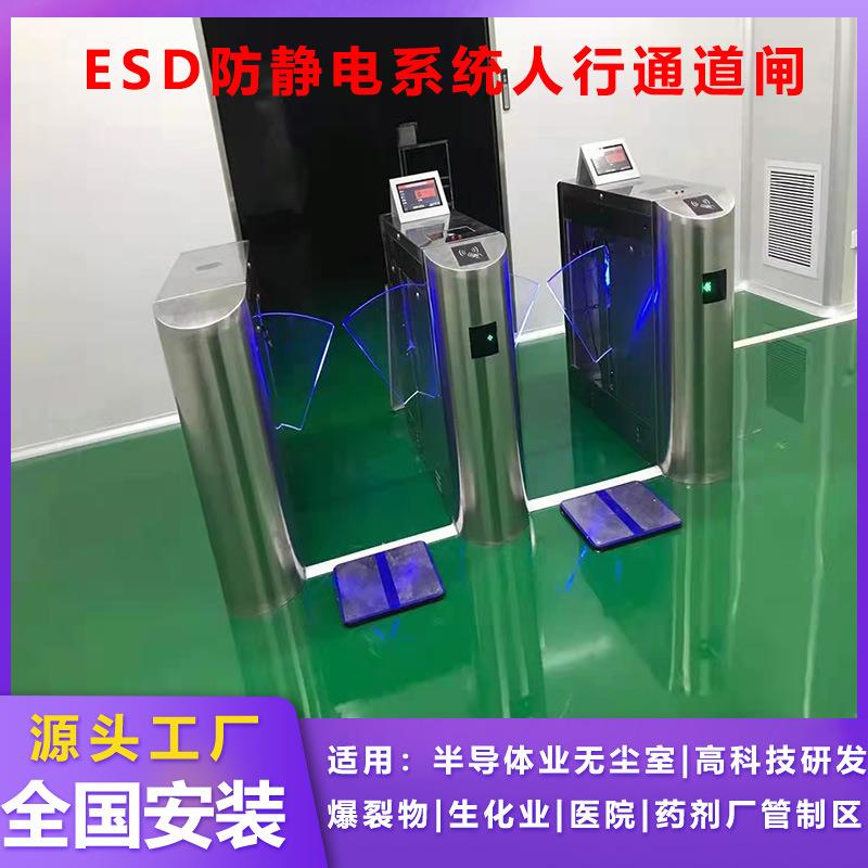 ESD防静电系统翼闸机刷卡生化药剂暴裂人脸识别门禁考勤人行道闸