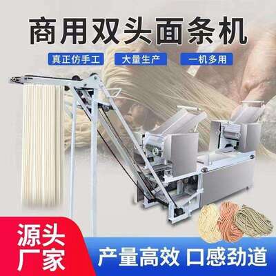 商用双6组20型面条机多功能鲜面条叠机皮机撒UGP粉动全自压面机饺