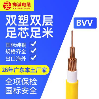 厂家供应禅诚电缆家用BVV10-240平方国标铜线单芯绝缘电线电缆