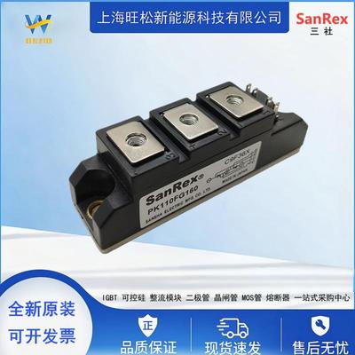 SanRex三社可控硅整流二极管DD100KB160 DF150AA160 PK55/90FG160
