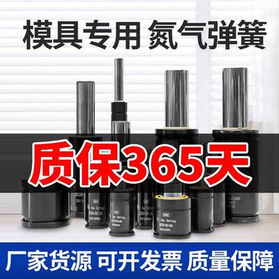 氮气汽弹簧500模具弹簧320冲压氮气缸GSV170气压氮气簧模具气弹簧