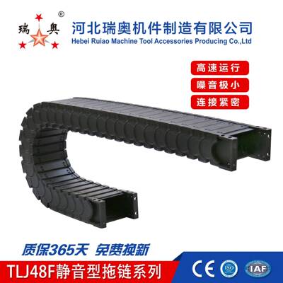 TLJ48F拖链坦克链速静音桥式穿线无尘拖链低噪柔性尼龙拖链